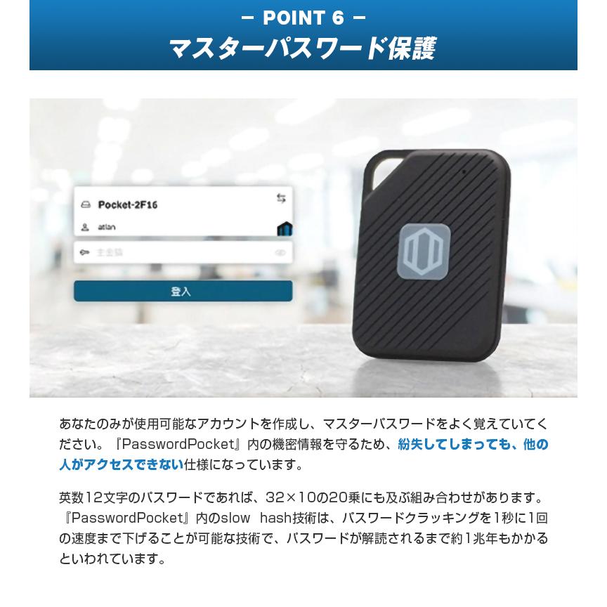 Password Pocket パスワード パスポケ 一括管理 自動入力 パスワードセキュリティ バックアップ PC スマホ 暗号化 情報流出 データ 管理 iOS Android : 想いを ...