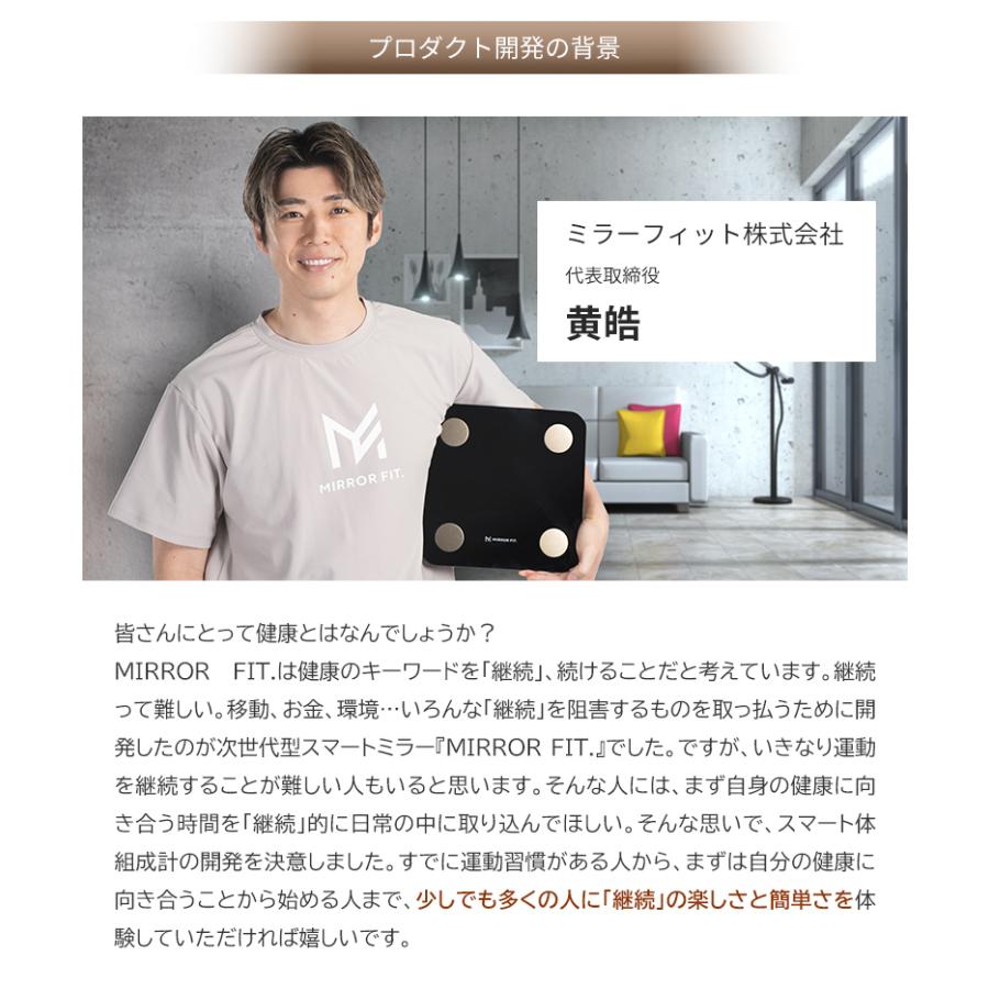 ミラーフィット MIRROR FIT. 体組成計 黄皓 スマート アプリ連動 計測 データ管理 分析 運動提案 エクササイズ 健康管理 筋トレ ダンス ヨガ 体重 : 想いを繋ぐ百貨店 ...