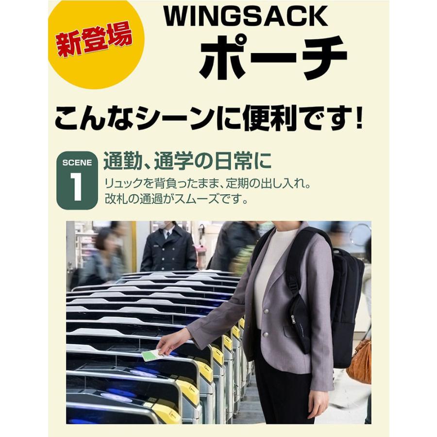新発想 WING SACK ポーチ ウイングサック サコッシュ ショルダー 2WAYポーチ ポケット リュック 背負ったまま出し入れ 旅行 オススメ 軽量 軽い : 想いを繋ぐ百貨店 ...