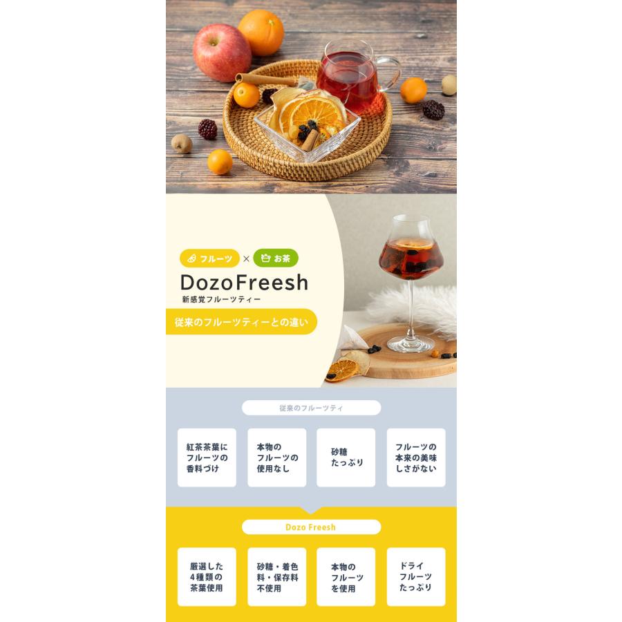 DozoFreesh HOTフルーツティー・ワンカップ 欲張りセット（24個） ONE CUP フルーツ ドライフルーツ 果物 ドライフルーツティー ホットティー ホット : 想いを繋ぐ百貨店 ...