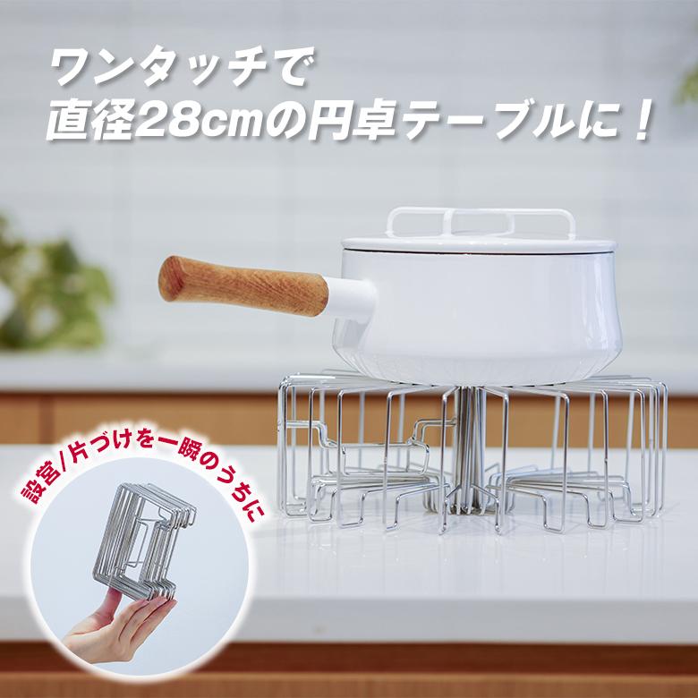 LOP Looop ルプループ 縮むラウンドテーブル 折りたたみ 折り畳み コンパクト 円形テーブル 食洗機可 ステンレス 軽量 シンク上 スリム 食器 伸縮 : 想いを繋ぐ百貨店 ...