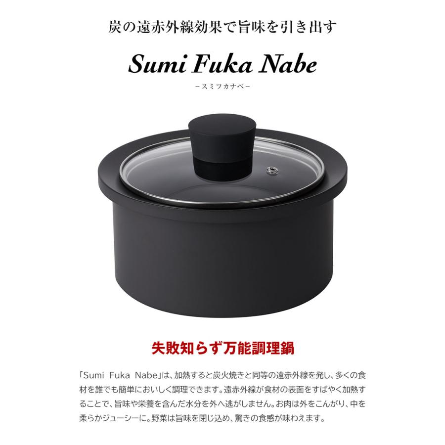 Sumi Fuka Nabe スミフカナベ 炭深鍋 炊飯鍋 深鍋 炭鍋 ご飯釜 炊飯釜 3合炊き ポット ガラス蓋付き カーボン 炭素 万能 ...