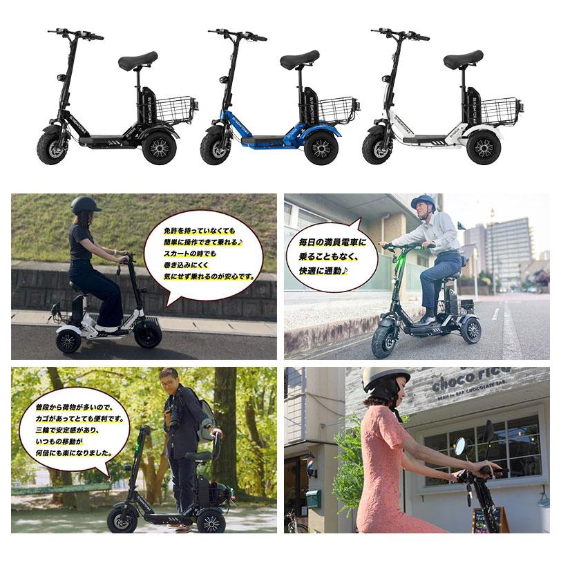 特定小型原動機付自転車 SUNRIN 免許不要 三輪 3輪 電動キックボード 電動モビリティ 高機能 坂道 車道 歩道 走行可能 安定 着脱式バッテリー Sun Emperor : 想いを繋ぐ ...