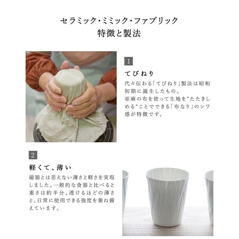 ceramic mimic fabric セラミックミミックファブリック 冷酒セット 片口 グラス 文山製陶 文山釜 引出物 布のような器 ...