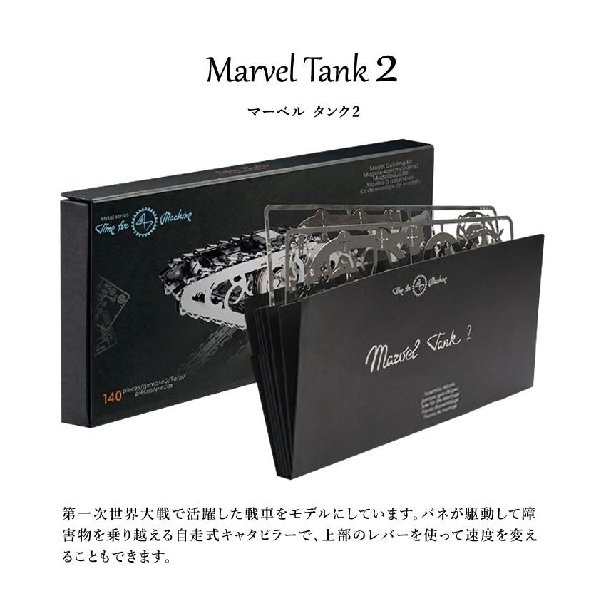 Time for Machine 超精巧なステンレス製の組み立てキット Marvel Tank 2 マーベルタンク 戦車 プラモデル 模型 ...