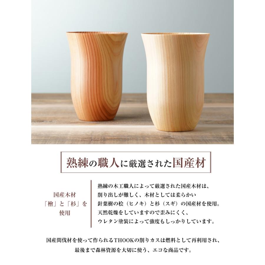 THOOK スーク 選べる2個セット ペアセット 木製カップ 木製グラス 木製コップ 木のグラス おしゃれ 極薄 1mm ビアマグ ビアグラス ...