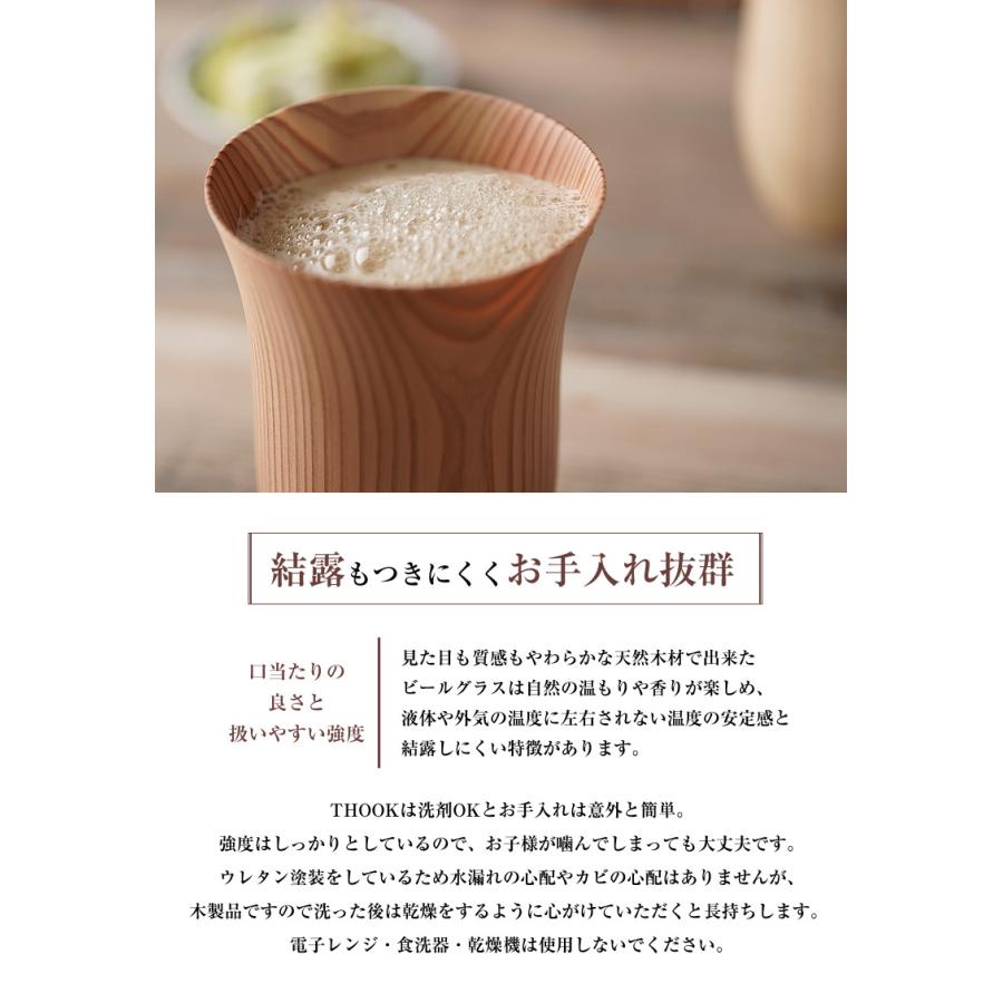 THOOK スーク 選べる2個セット ペアセット 木製カップ 木製グラス 木製コップ 木のグラス おしゃれ 極薄 1mm ビアマグ ビアグラス ...