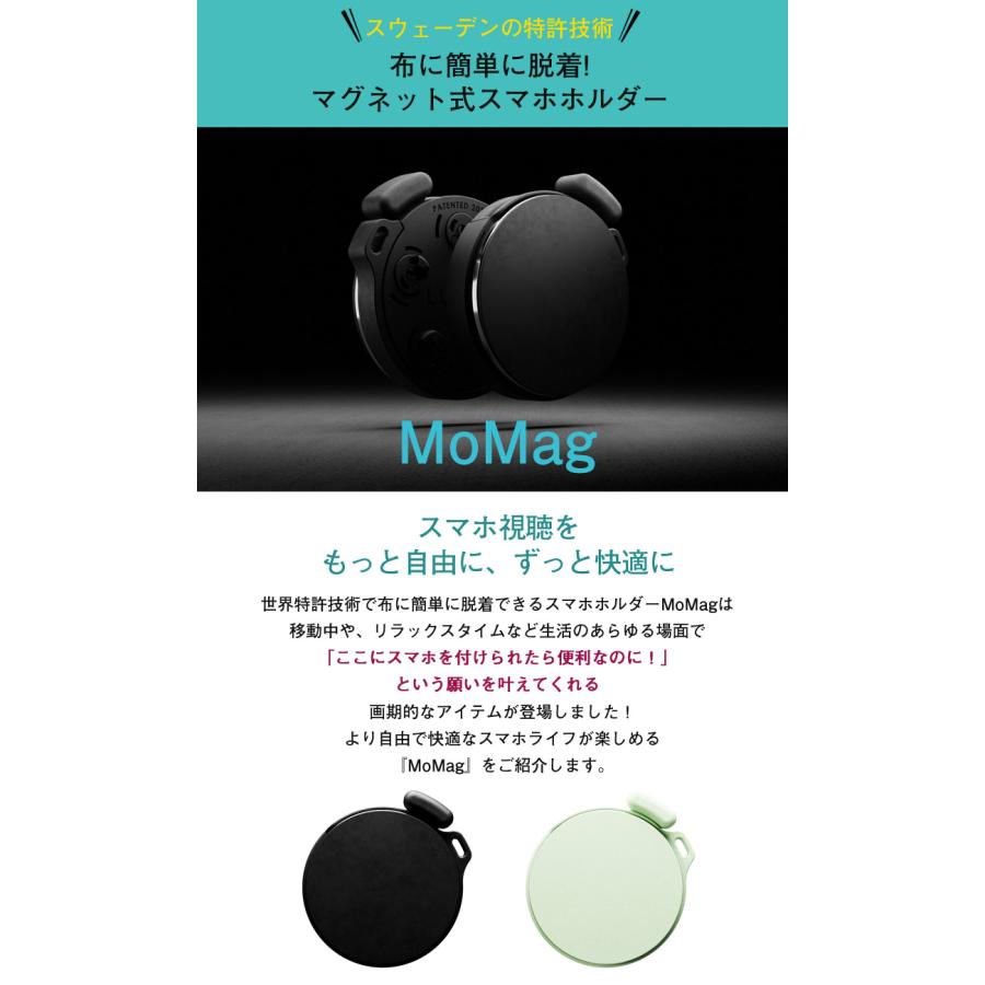 マグネットスマホホルダー MoMag 布 脱着 マグネット スマホ スマートフォン ガジェット スマホホルダー モマグ モーマグ : 想いを ...