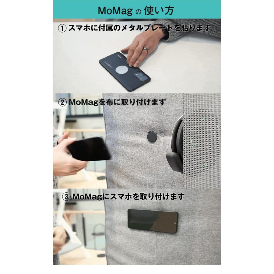 マグネットスマホホルダー MoMag 布 脱着 マグネット スマホ スマートフォン ガジェット スマホホルダー モマグ モーマグ : 想いを ...