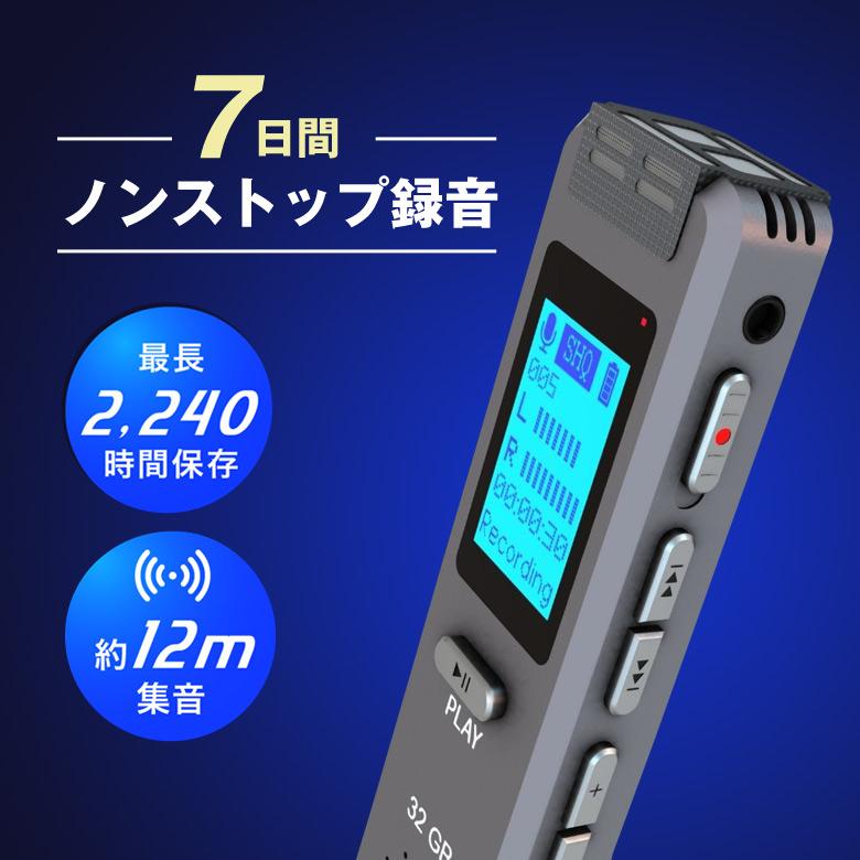 長時間録音 ボイスレコーダー ICレコーダー 録音機 収音器 コンパクト USB windows Mac 高音質 小型 簡単 大容量 32GB ...