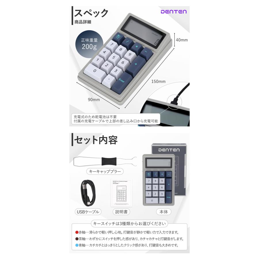 DENTEN デンテン 電卓 テンキー 計算機 作業効率 仕事効率 生産性向上 ノートパソコン ノートPC 集中 捗る はかどる 仕事の効率が ...
