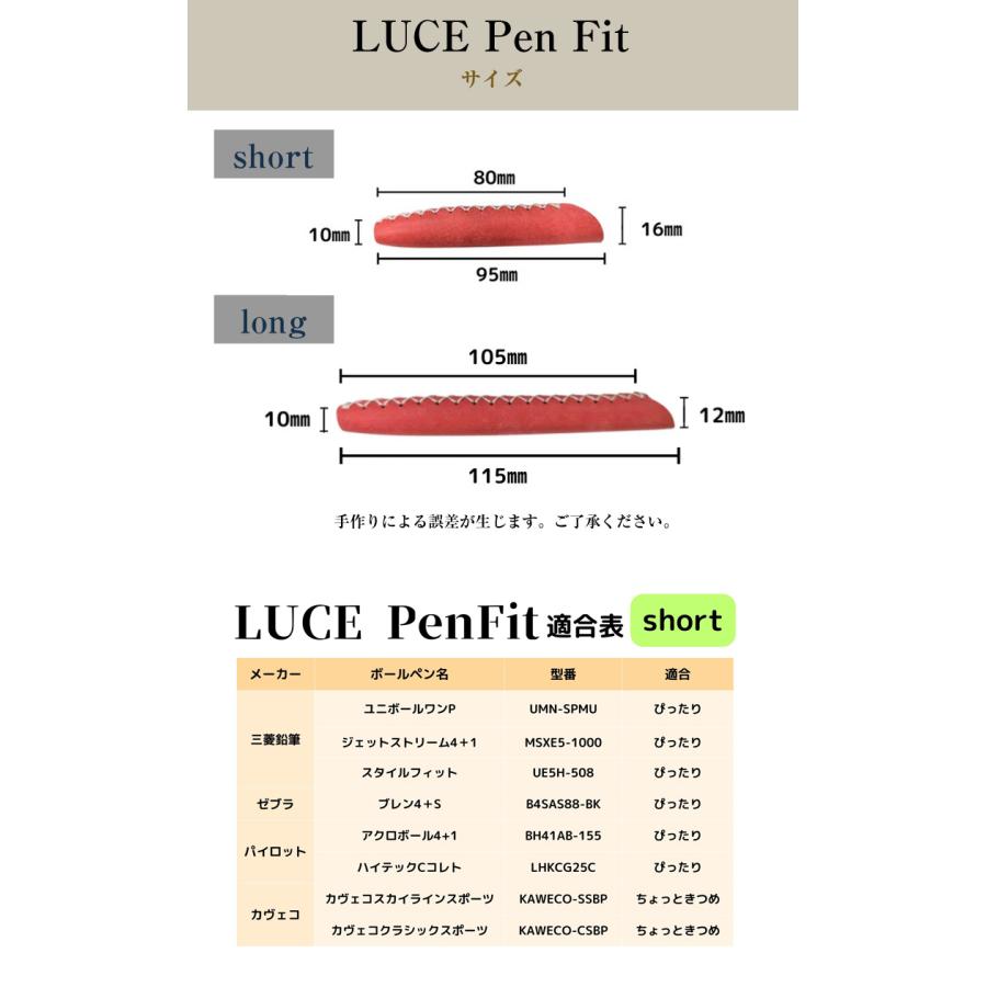 LUCE PenFit ルーチェペンフィット 本革ペンカバー ロロマレザー ショート ロング ペンケース ペンカバー ペンホルダー 文具 文房 ...