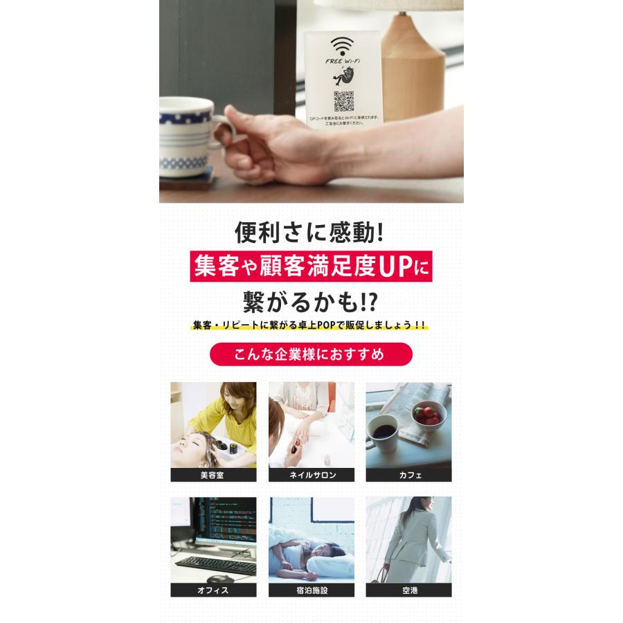 Wi-Fi簡単接続で顧客満足度アップをサポート QR接続アクリルプレート TSUNAGU Acrylic Plate 便利さに感動 煩わしい ...