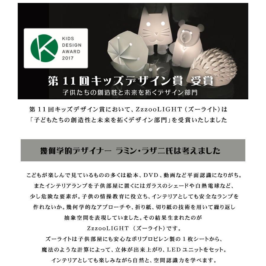 工業幾何学デザイナーが抽象空間を表現した卓上照明 ハローキティ ズーライト ZzzooLIGHT LEDライト 可愛い 卓上照明 軽くて割れ ...