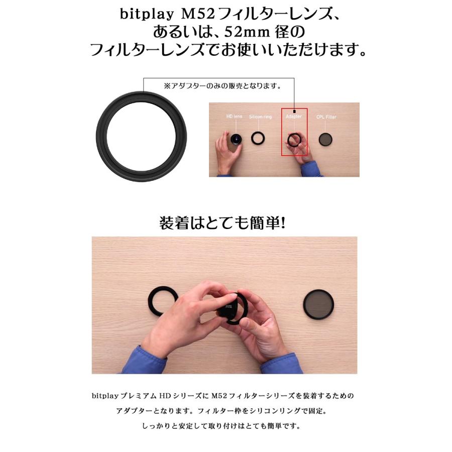 在庫限りで販売終了 ポイント15倍☆ bitplay M52フィルターレンズを装着するためのフィルターアダプター M52フィルターアダプター M52 : 想いを繋ぐ百貨店 TSUNAGU ...