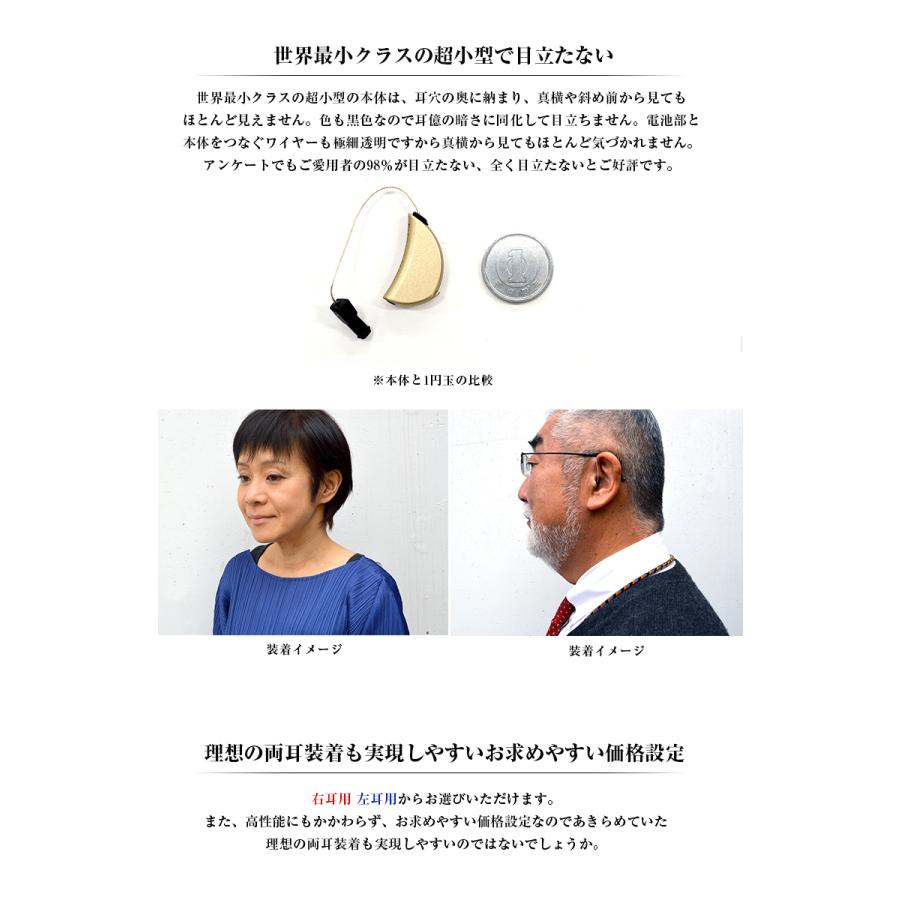 EXSILENT 次世代の聴音補助器 Yタンゴ Go 耳掛け式 聴音補助器 見えない 小さい 隠れる 自然な聴こえ 電池 一体化 快適 エ ...