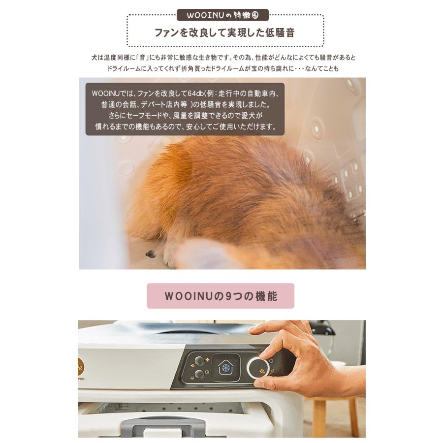 WOOINU ペットドライルーム DR-100PRO小型犬用 ペット専用ドライルーム 犬 小型犬 ペットドライヤー エアシャワー 花粉 乾燥 ペットハウス : sima2958 : 想いを繋ぐ ...