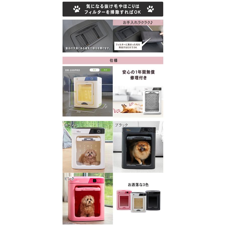WOOINU ペットドライルーム DR-100PRO小型犬用 ペット専用ドライルーム 犬 小型犬 ペットドライヤー エアシャワー 花粉 乾燥 ペットハウス : 想いを繋ぐ百貨店 TSUNAGU ...