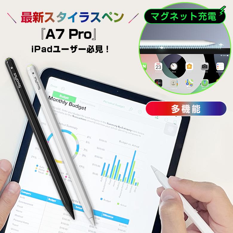 A7Pro スタイラスペン 多機能タッチペン iPad対応 極細 ペンシル タッチペン マグネット充電 高感度 低遅延 軽量 シンプル スリム スタイリッシュ コンパクト : 想いを繋ぐ百貨店 ...