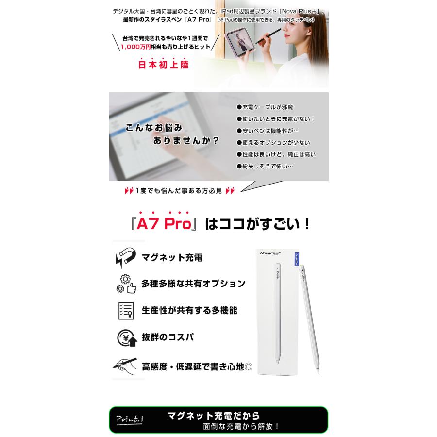 A7Pro スタイラスペン 多機能タッチペン iPad対応 極細 ペンシル タッチペン マグネット充電 高感度 低遅延 軽量 シンプル スリム スタイリッシュ コンパクト : 想いを繋ぐ百貨店 ...