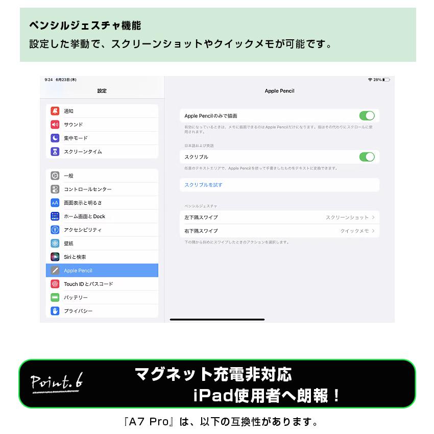 A7Pro スタイラスペン 多機能タッチペン iPad対応 極細 ペンシル タッチペン マグネット充電 高感度 低遅延 軽量 シンプル スリム スタイリッシュ コンパクト : 想いを繋ぐ百貨店 ...