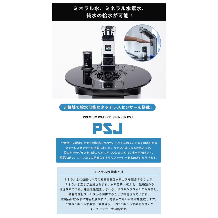PREMIUM WATER DISPENSER PSJ アイランドタイプ プレミアム ウォーター ディスペンサー ピーエスジェイ ミネラル ...