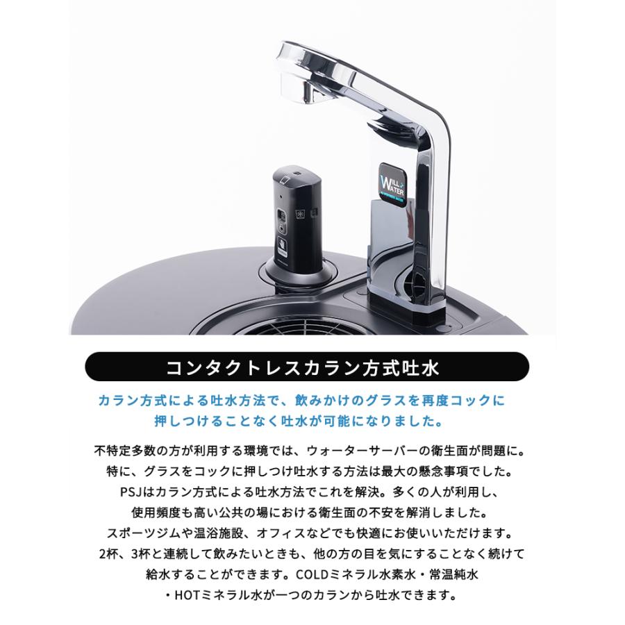 PREMIUM WATER DISPENSER PSJ アイランドタイプ プレミアム ウォーター ディスペンサー ピーエスジェイ ミネラル ...