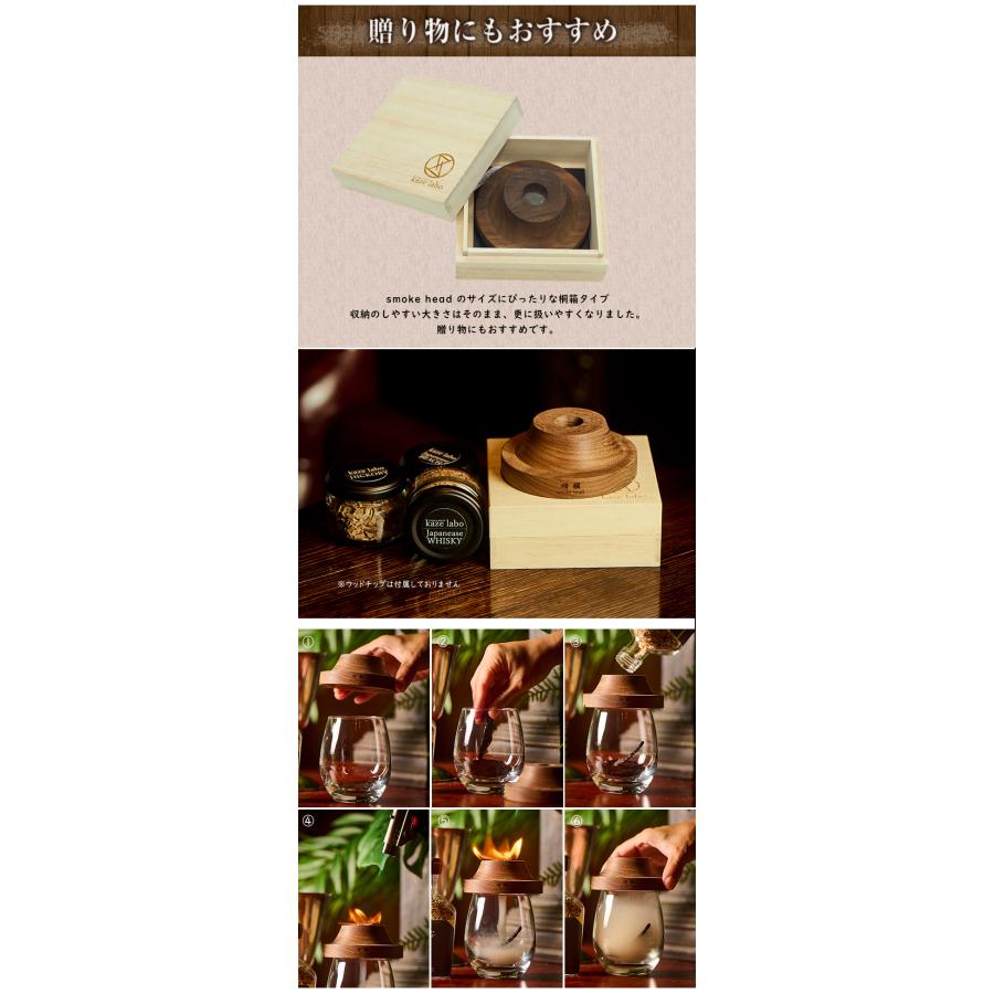 煙頭 smoke head スモークヘッド 第4．5世代 桐箱入 スモークギア キャンプギア 燻製 スモーク kaze labo カゼラボ ...