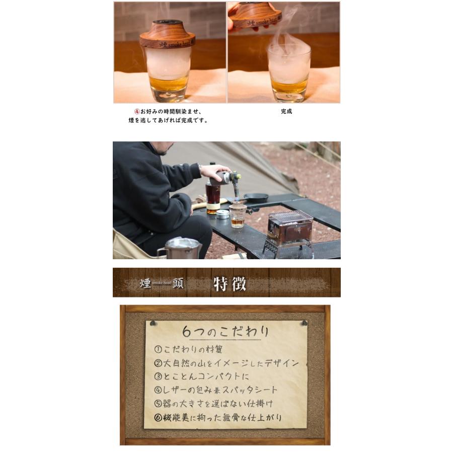 煙頭 smoke head スモークヘッド 第4．5世代 桐箱入 スモークギア キャンプギア 燻製 スモーク kaze labo カゼラボ ...