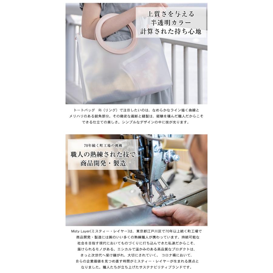 MISTY LAYER ミスティーレイヤー トートバック 防水 手作り ハンドメイド 2WAY アップサイクル 半透明 日本製 職人 軽量 小さめ クリア 撥水 肩掛け PVC 透け感 ...