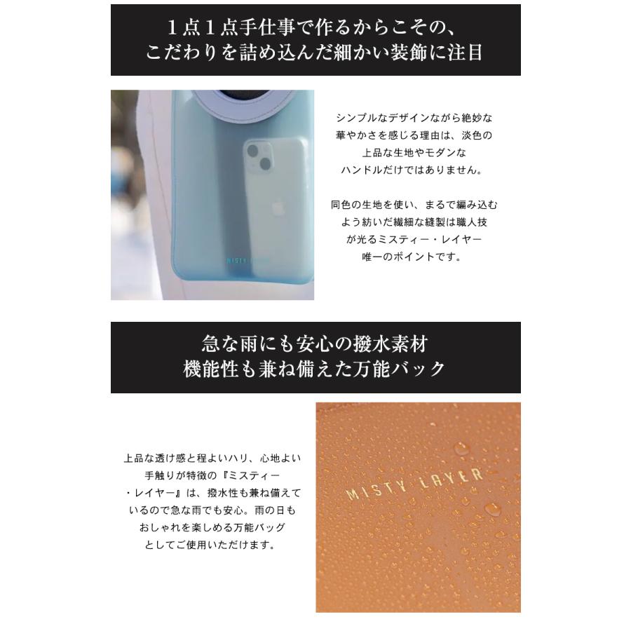 MISTY LAYER ミスティーレイヤー ボディバック 防水 手作り ハンドメイド 2WAY アップサイクル 半透明 日本製 職人 軽量 小さめ クリア 撥水 肩掛け PVC 透け感 ...
