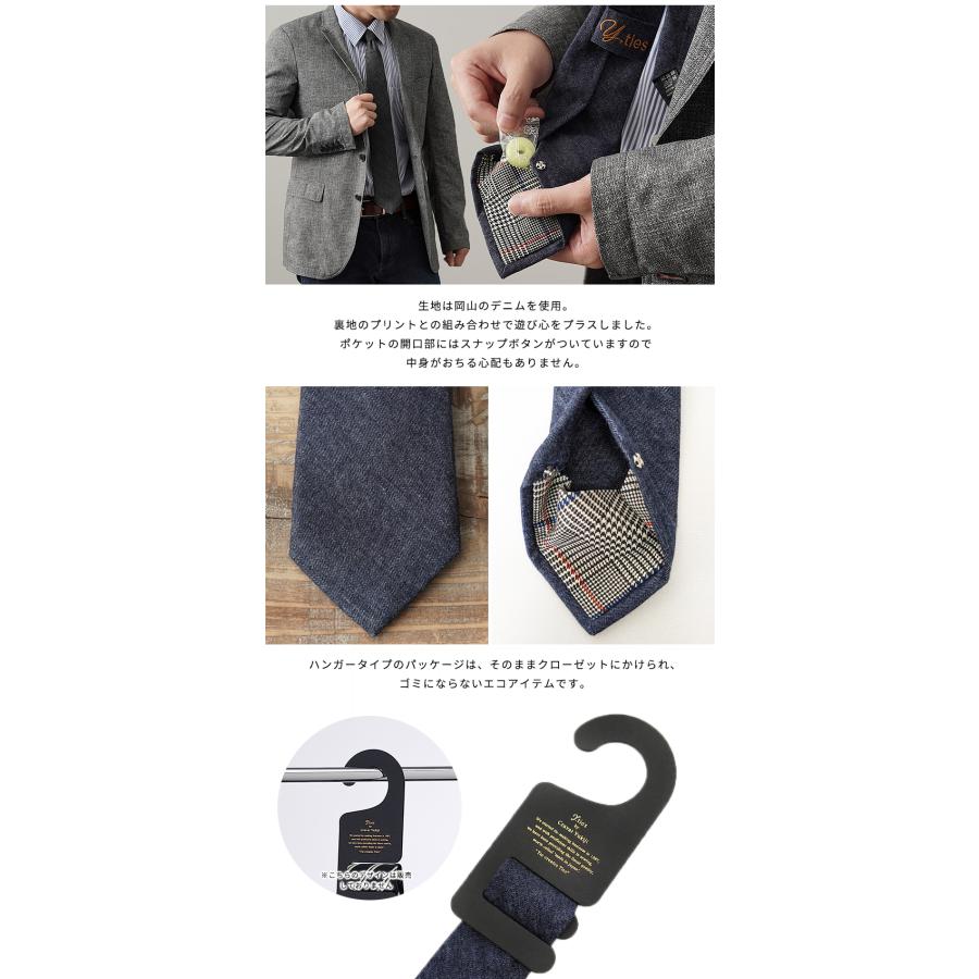 Y.ties ポケット付きネクタイ まもりたいデニム ネクタイ デニム Y.ties ポケット付きネクタイ まもりたいデニム ネクタイ デニム