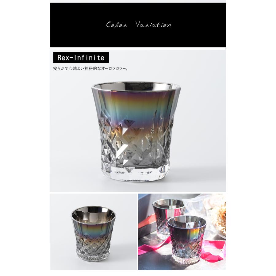 PROGRESS ロックグラス 265ml Rex ギフト チタン Infinite Shine Silver プレゼント 硝子 日本製 グラス プログレス レックス 名入れ 母の日 父の日 ...