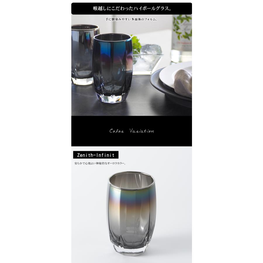 PROGRESS Zenithハイボールグラス 335ml Infinite Silver プレゼント ギフト チタン お酒 グラス 日本製 プログレス レックス 名入れ 母の日 父の日 ...