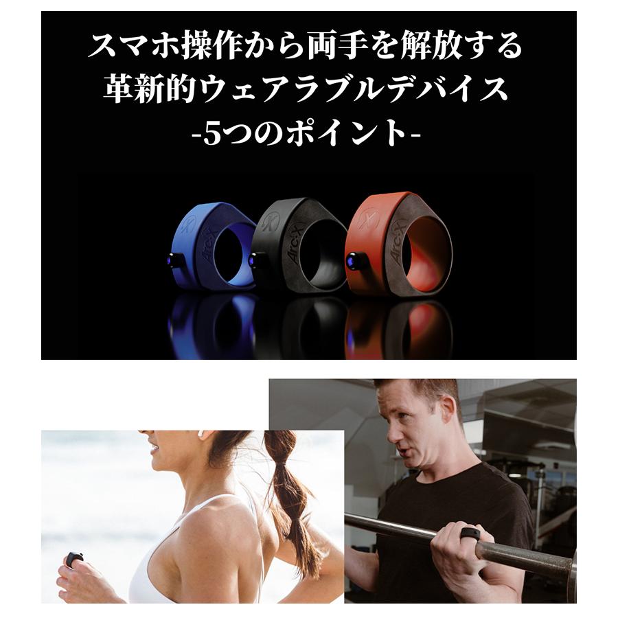 スマートリング ArcX スティックコントローラー iPhone Android タブレット PC 遠隔操作 操作 スマホ リモート 遠隔 カメラ 動画 撮影 読書 音楽 Bluetooth ...