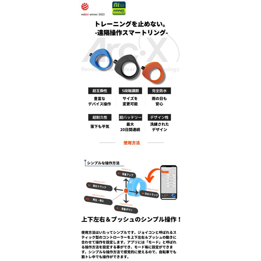 スマートリング ArcX スティックコントローラー iPhone Android タブレット PC 遠隔操作 操作 スマホ リモート 遠隔 カメラ 動画 撮影 読書 音楽 Bluetooth ...