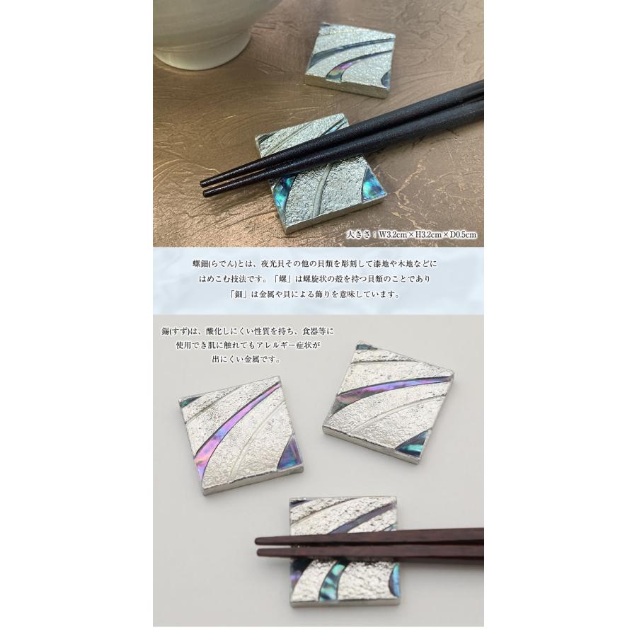 昌龍作 ことのくら みなも 5点セット 錫 鋳物 螺鈿 箸置き お箸置き MOON PHASES 高岡銅器 螺 手作り 日本製 ギフト プレゼント おしゃれ 贈り物 結婚祝い : 想いを繋ぐ ...