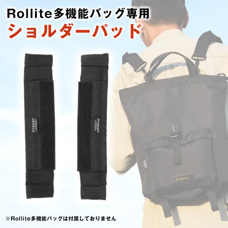 Rollite多機能バッグ 専用ショルダーパッド 鞄 かばん カバン バック ロールライト ロルライト : 想いを繋ぐ百貨店 TSUNAGU ...
