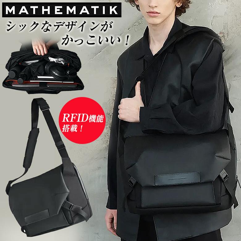 MATHEMATIK マスマティック HAWK C30 メッセンジャーバッグ RFID SAFE RFIDブロック スキミング防止 斜め掛け 肩掛け 肩かけ 多機能バッグ シンプル スマート ...