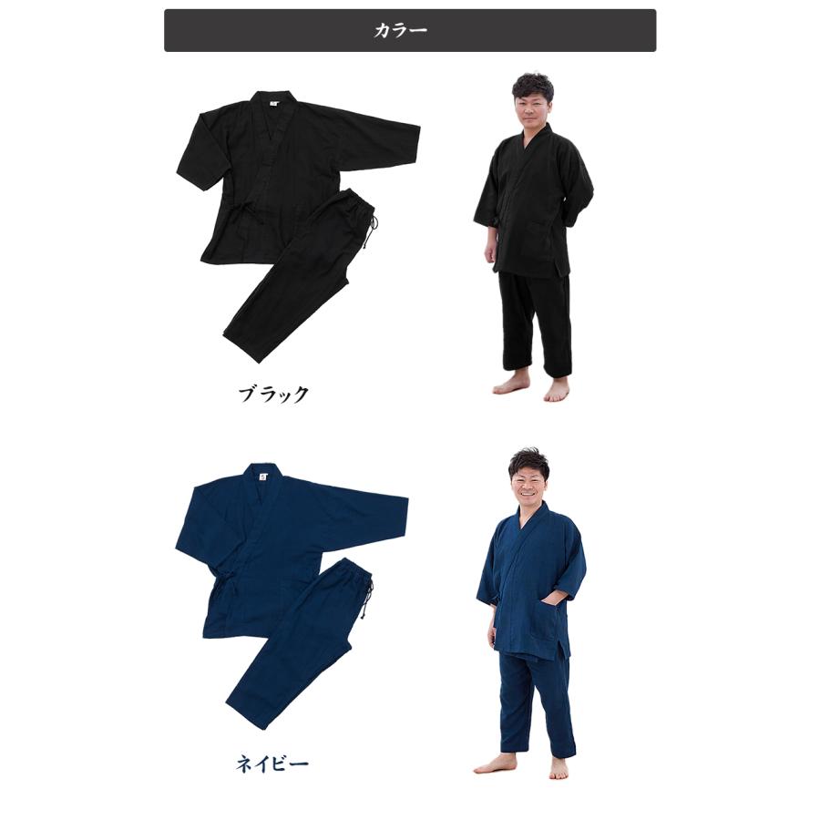 優柔 作務衣 （上下セット） 和晒生地 纏 Matoi ドビー織 〜yu-ju