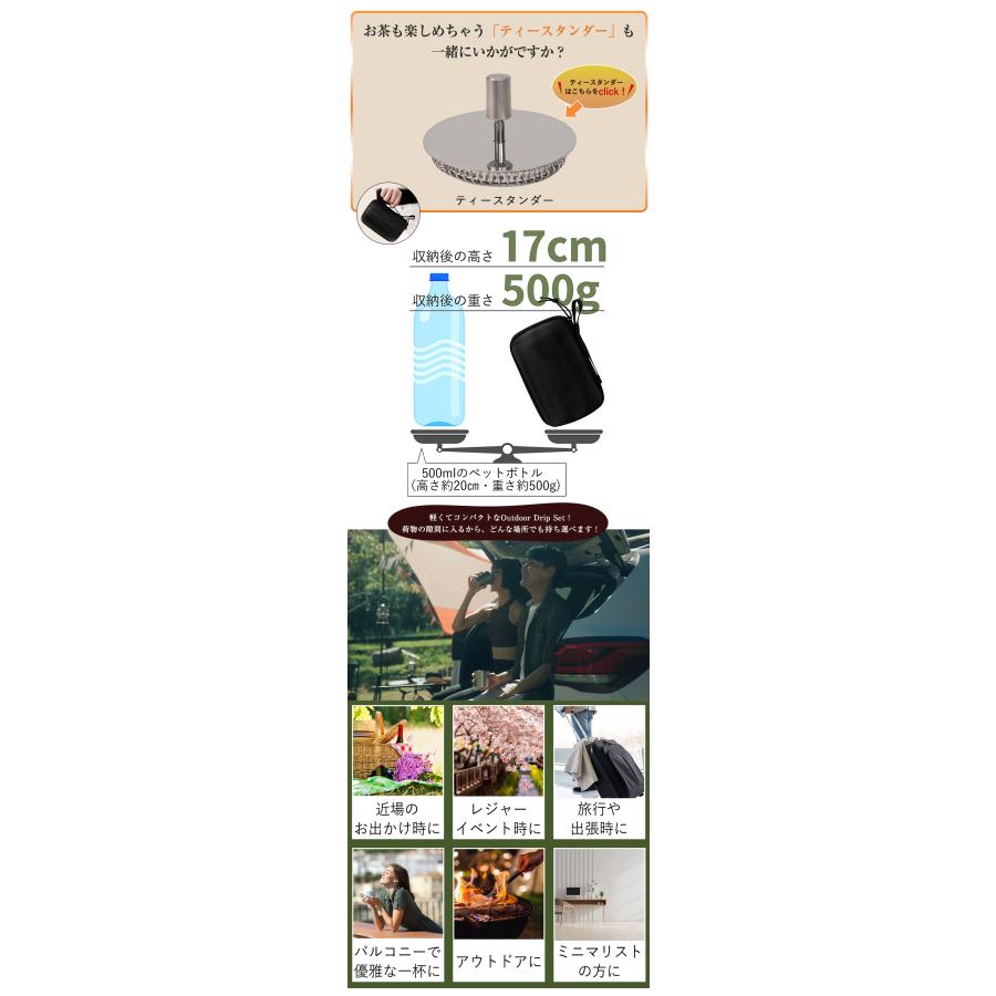 BROOKLYN Outdoor Drip Set ブルックリン ドリップセット ハンドドリップセット ドリップケトル ドリップサーバー ...