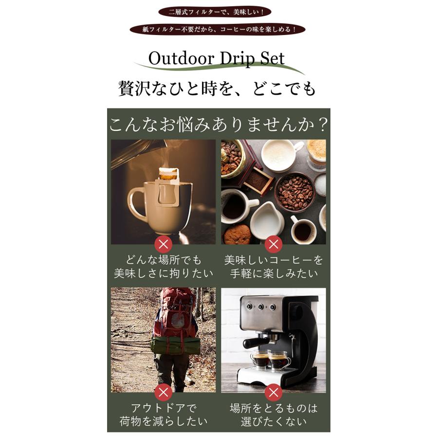 BROOKLYN Outdoor Drip Set ブルックリン ドリップセット ハンドドリップセット ドリップケトル ドリップサーバー ...
