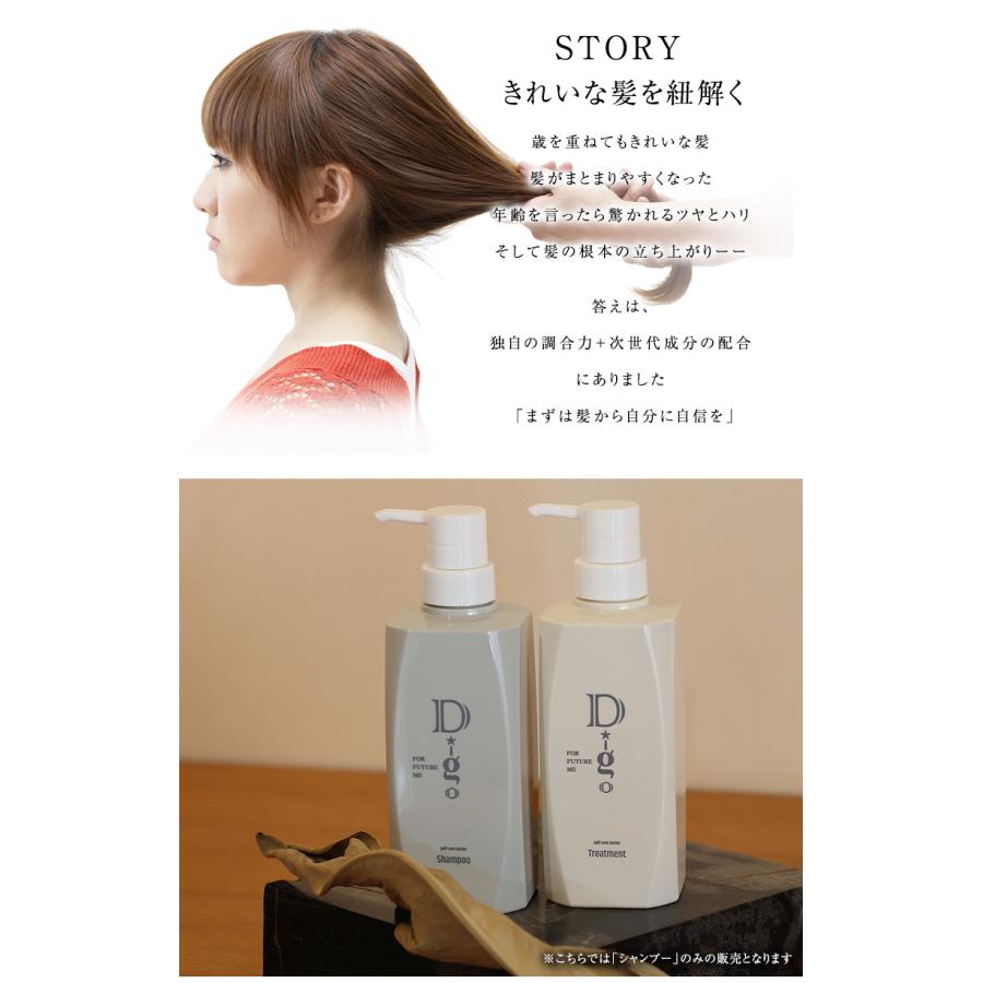 Digo シャンプー エクソソーム ディーゴ ヘアケア 詰め替え 軟毛 ふんわり ハリコシ 高級 ギフト 頭皮 国産 : 想いを繋ぐ百貨店 ...