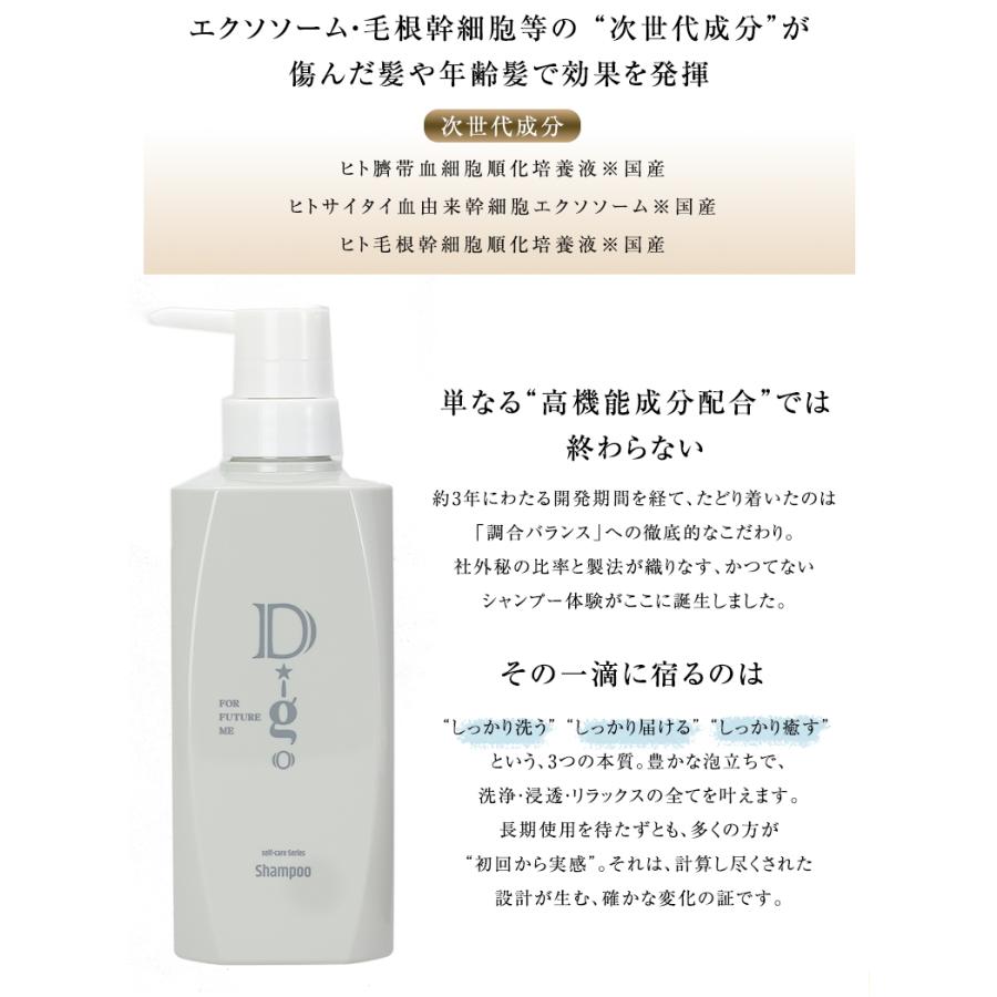 Digo シャンプー エクソソーム ディーゴ ヘアケア 詰め替え 軟毛 ふんわり ハリコシ 高級 ギフト 頭皮 国産 : 想いを繋ぐ百貨店 ...