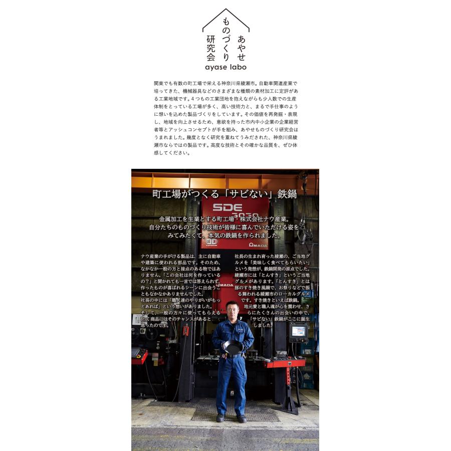 IH対応サビない鉄製フライパン Tetsu Pan テツパン あやせものづくり研究会 鉄鍋 日本製 神奈川県綾瀬市 鍋 フライパン 調理器具 アウトドア : 想いを繋ぐ百貨店 TSUNAGU ...