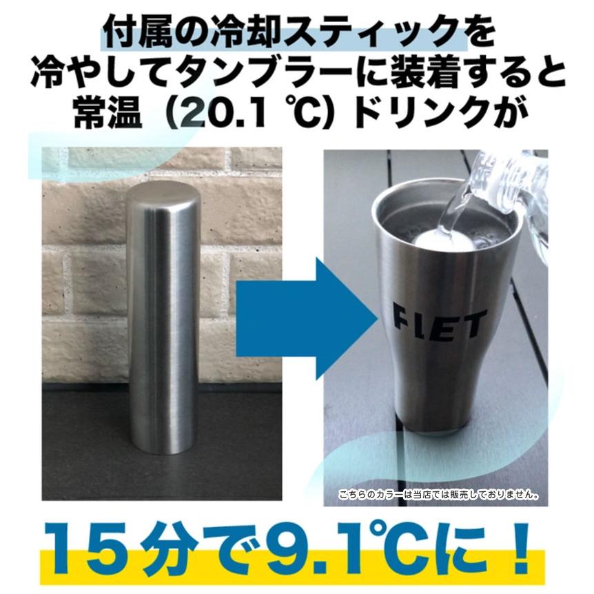 FLETタンブラー2.0 冷却スティック付き 冷却機能付き 大容量 タンブラー ステンレス こぼれない 冷たい 保温 保冷 コールドドリンク : 想いを繋ぐ百貨店 TSUNAGU - 通販 ...