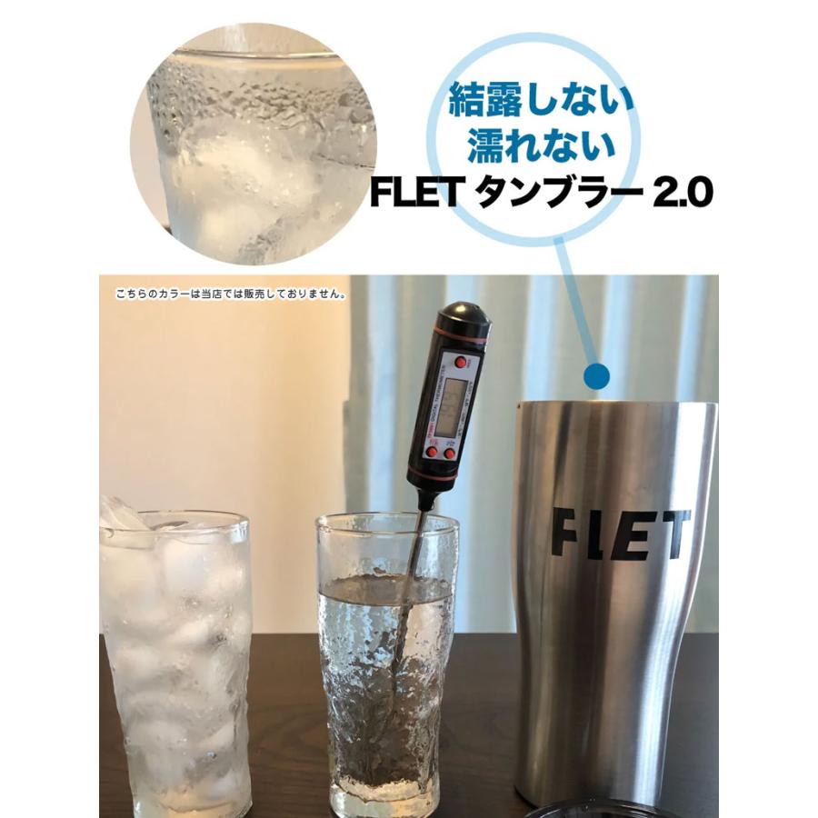 FLETタンブラー2.0 冷却スティック付き 冷却機能付き 大容量 タンブラー ステンレス こぼれない 冷たい 保温 保冷 コールドドリンク : 想いを繋ぐ百貨店 TSUNAGU - 通販 ...