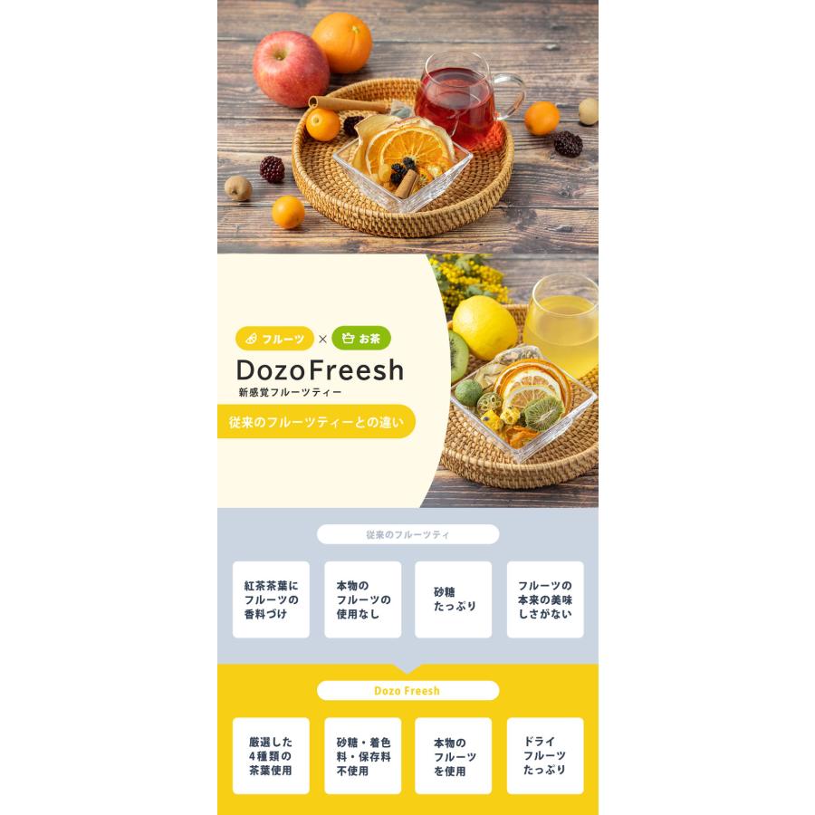 DozoFreesh フルーツティー 欲張りセット（計7種類） フルーツ ドライフルーツ 果物 ドライフルーツティー 水出し 煮出しドーゾフリーシュ ドーゾフレッシュ : 想いを繋ぐ百貨店 ...