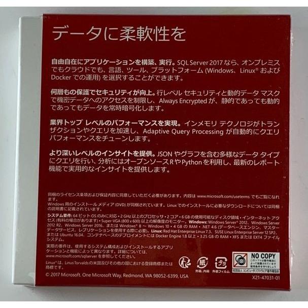 Microsoft SQL Server Standard Edition 2017 Japanese 1 License DVD 10 ...