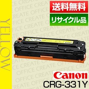 キャノン(CANON)トナーカートリッジ331イエロー(CRG-331 YELLOW/cartridge-331 Y)【保証付きリサイクル品 ...
